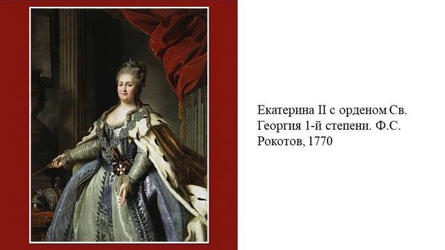 Презентация Георгий Победоносец