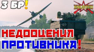 ENLISTED - 3 БР АЭРОДРОМ ГАВУТУ СЕВЕР (УНИЧТОЖЕНИЕ) БИТВА ЗА ТИХИЙ ОКЕАН (БЕЗ КОММЕНТАРИЕВ)