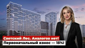 Чистый бизнес в Сочи БЕЗ АНАЛОГОВ. Квартиры от 10,8 млн ₽ с ПВ от 15%!