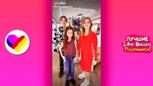 ЛУЧШИЕ ВИДЕО LIKEE 2020   ПРИКОЛЫ LIKE   ЛУЧШЕЕ ИЗ ЛАЙК