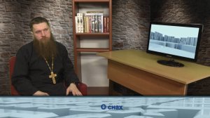 "Одним словом" о снах