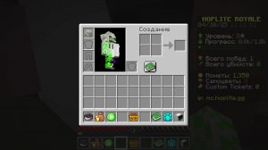 играю на hoplite
