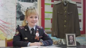 Я помню. Я горжусь. Служу России - полковник полиции Анна Цвилий-Букланова