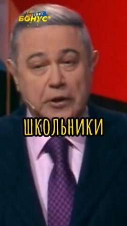 Проблемы образования #shorts #кривоезеркало #петросян #уральскиепельмени #смехопанорама #юмор