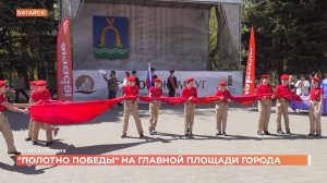 Батайчане развернули "Полотно Победы" на площади города