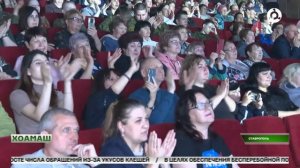 Ставрополе концерт луш хилар  Г1алг1ай паччахьалкхен филармони артисташ