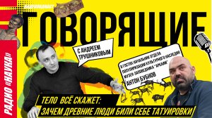 Зачем древние люди били себе татуировки