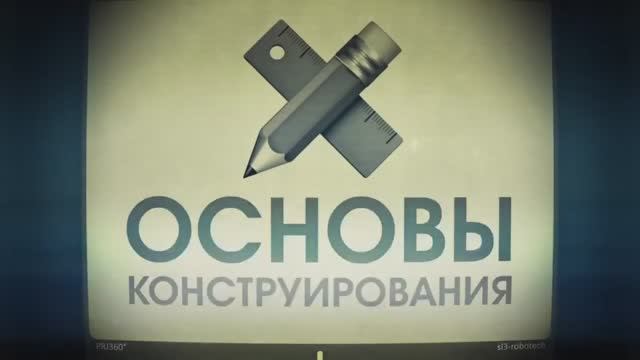 Лекция 2.3 Трехмерное моделирование | Сергей Филиппов | Лекториум