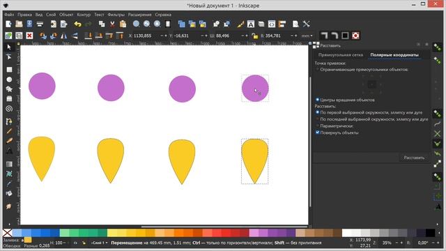 19. Inkscape. Расстановка объектов.