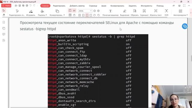 Лаб 6 Защита презентации