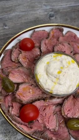 Ростбиф с крем-соусом Vitello tonnato
