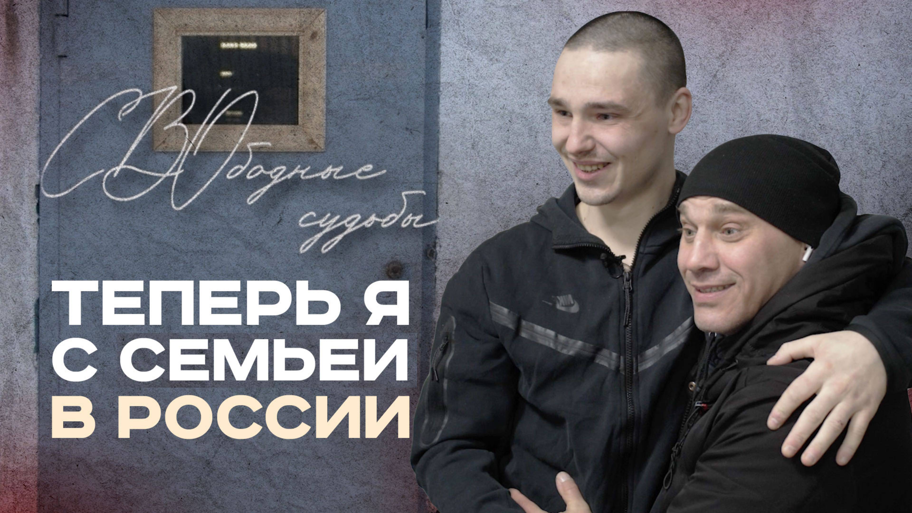 Бросил оружие, бросил форму и уехал #СВОбодныесудьбы