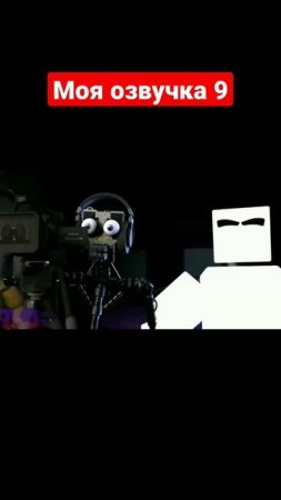 #мемы #рекомендации #фнаф #приколы #fivenightsatfreddys #fnaf #fnafmovie