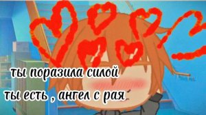 шип ❤️