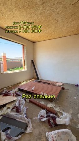 Продам дом под Краснодаром