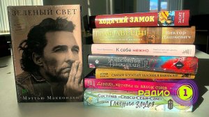 О книгах из Всероссийского книжного рейтинга за 2024 год | «ПРОчтение» на Радио 1