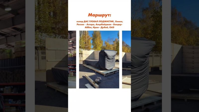 Наши проекты #грузоперевозки #бизнес