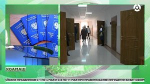 Россе шоаш хилар дош бокъонаца д1ач1оаг1де деза арахьар хьачубаьхкача наьха