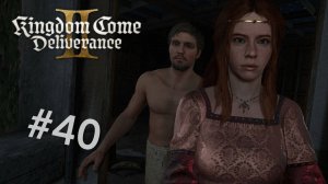 ФИНАЛ ➲ Kingdom Come: Deliverance 2 ➲ СТРИМ #40 (Жена стримит)