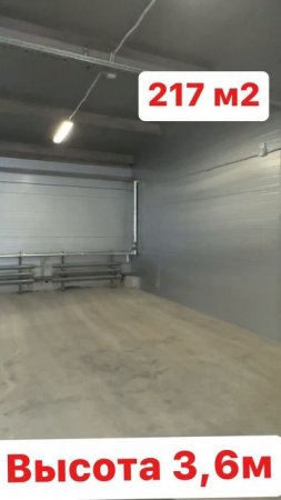 СДАЕМ СОВРЕМЕННЫЙ ТЕПЛЫЙ СКЛАД  217 м²!

ОХРАНА, ВЪЕЗД ДЛЯ ФУР, СКИДКА НА ПЕРВЫЙ МЕСЯЦ!