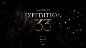 [6] Clair Obscur: Expedition 33 - Прохождение без комментариев