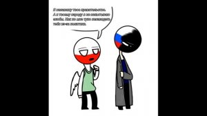 Озвучка комикса по CountryHumans: Боязнь. By Аманат
