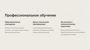 Видеопрезентация «Огненный рубеж: Профессия мужества»