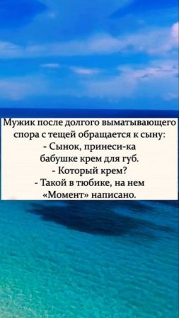 анекдот про тёщу #юмор #анекдоты #приколы #анекдот #смешно #рекомендации #смешные #смех #рек #шутки