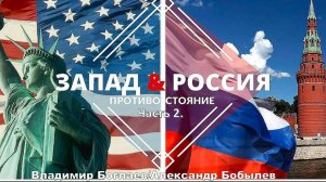 Боглаев/Бобылев: Что мы все про них? Давайте про нас!