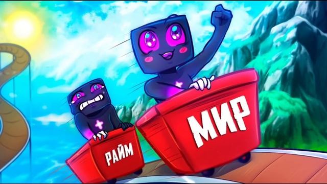 райм-мир (премьера трека)2021 - смотреть видео онлайн от «Remarkable ...