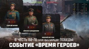 В погоне за героями войны!! Ништяки за БАЛЛЫ на VK Play Live