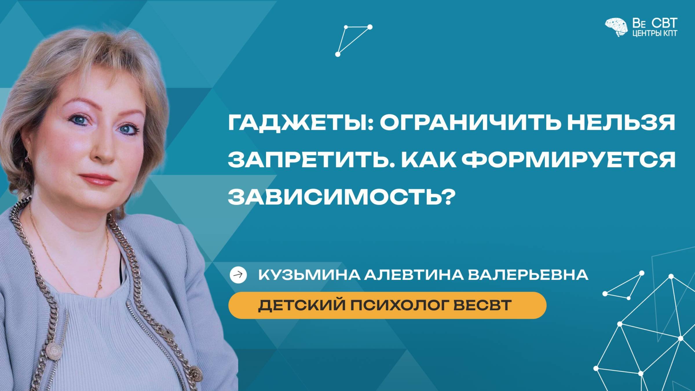 Гаджеты. Ограничить нельзя запретить. Как формируется зависимость