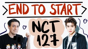 Честная реакция на NCT 127 — End To Start