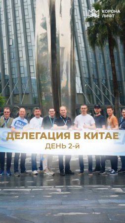 День 2
25 апреля
