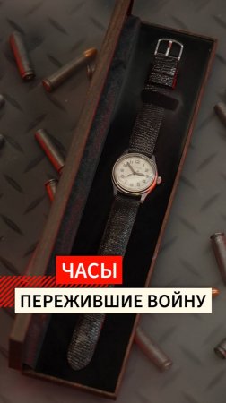 Часы Bulova пережившие войну