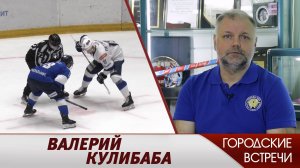 Секрет успеха // «Городские встречи»