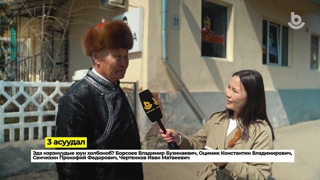 «Илалтын замаар» (5-дахи дамжуулга)