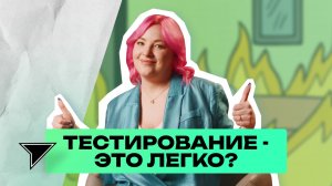 Тестировщик в 2025 году. Полный разбор профессии от опытной QA