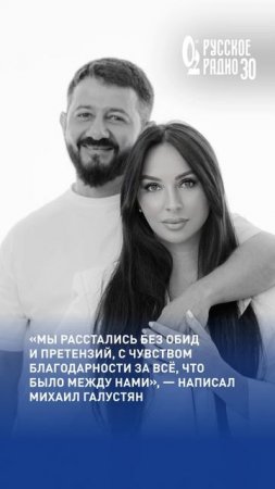 Михаил Галустян подтвердил развод после 18 лет брака #галустян #развод #брак #семья #русскоерадио