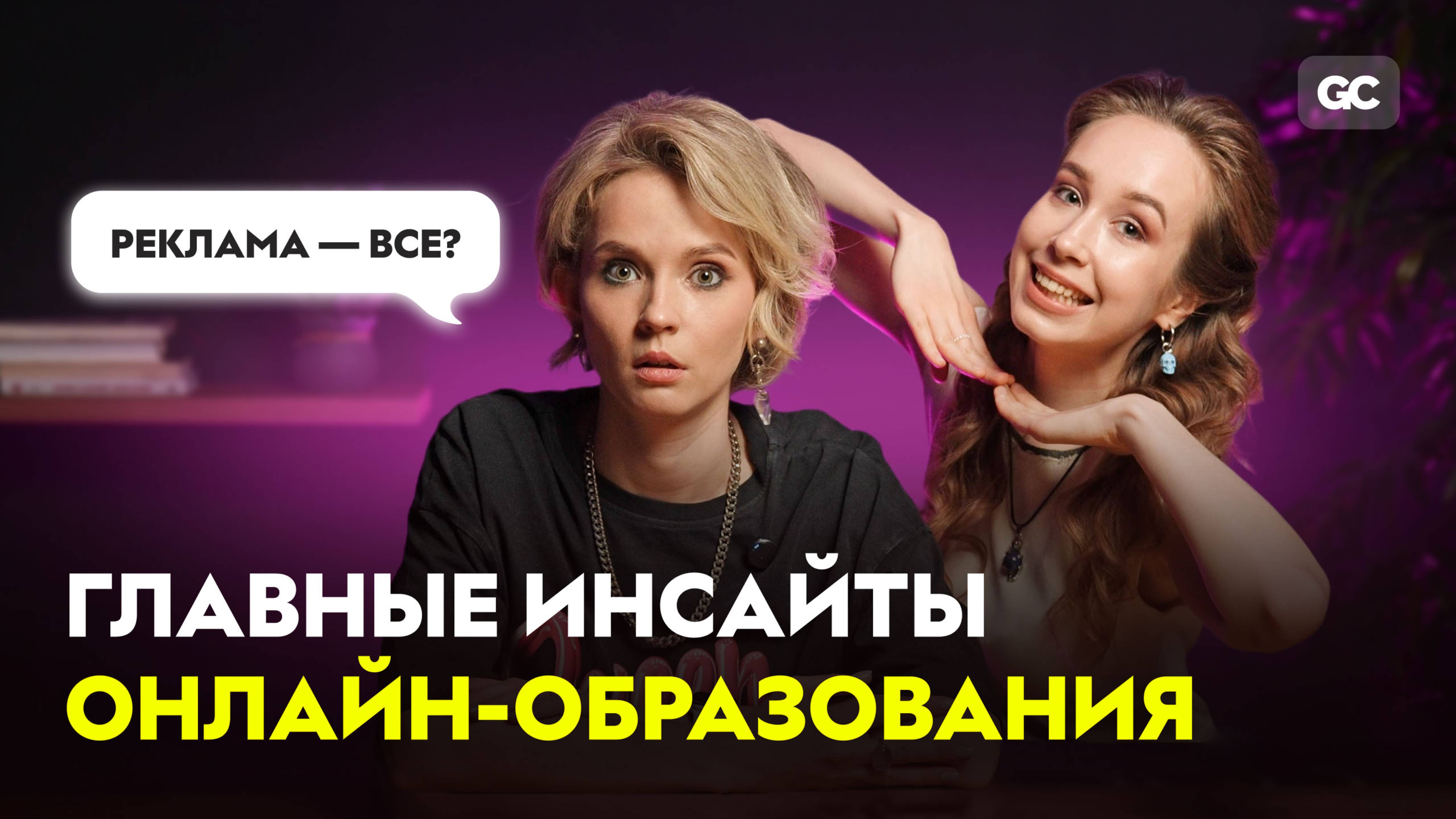 GetCourse, тренды, штрафы, трафик и новые кейсы — новости онлайн-образования