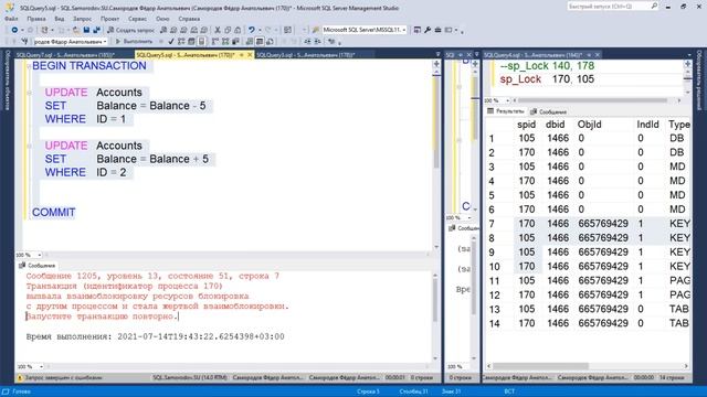 [Специалист] Разработка баз данных на платформе Microsoft SQL Server [Фёдор Самородов] - часть 8
