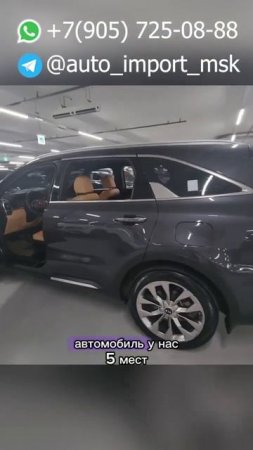 Осмотр Kia Sorento #автоизкореи#автоизкитая#автоипорт#пригонавто#корея