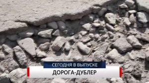НОВОСТИ ДНЯ: укрытия в Шуе, дорога-дублер, бездомные для СВО