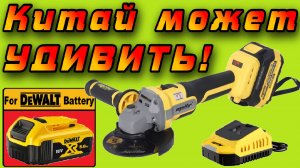 Обзор отличной новой болгарки Melif под аккумуляторы Dewalt с Aliexpress 😲🤩