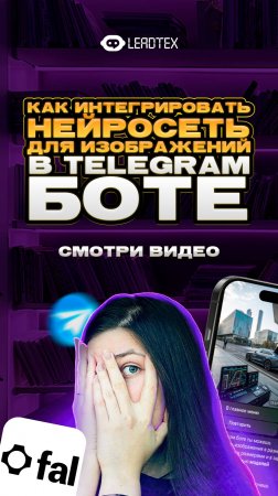 Генерируй картинки с ИИ в Telegram-боте! Самый подробный туториал 2025 🔥 #AI #созданиеизображений