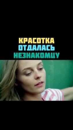 @vkino_real - названия доступны только подписчикам (подпишись и смотри лучшие фильмы и сериалы)