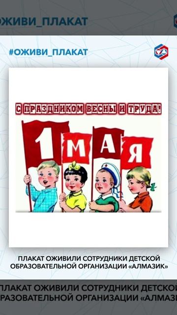 Оживи плакат_вертикальный 08