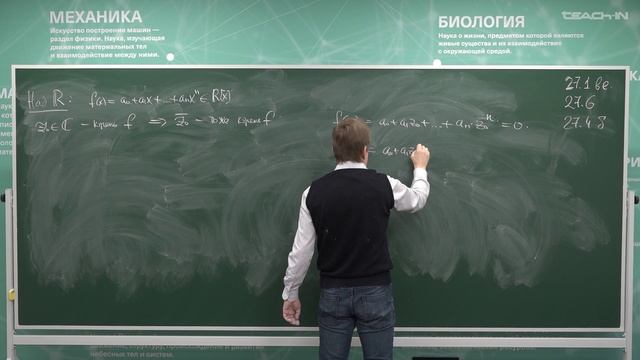 Тимашёв Д.А. - Алгебра. Семинары Ч1 - 16. Разложение многочленов на неприводимые множители