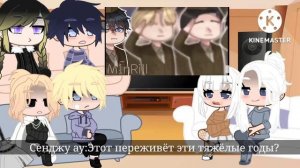 °Реакция на Такемичи°