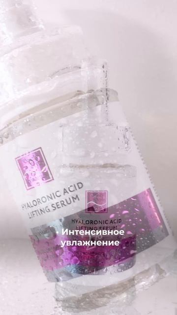 Подтягивающая гиалуроновая сыворотка «Hya-Lift» от Beauty Style 💧
